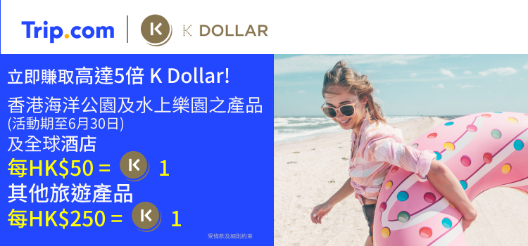 K Dollar x Trip.com!