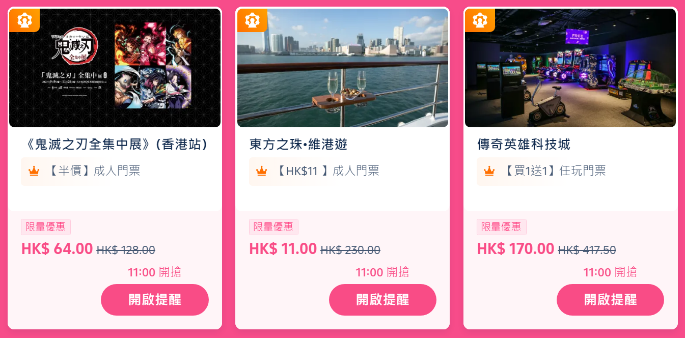 Trip.com: 正式開始🚨雙11搶 HK$11 優惠 + HK$1,111 代碼🎊 - GroupBuya 旅遊Jetso