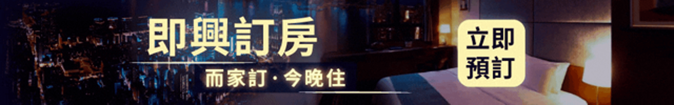 【優惠代碼】2023 Trip.com Promo Code 1月優惠🈹 │恆生、Mastercard各減高達$230