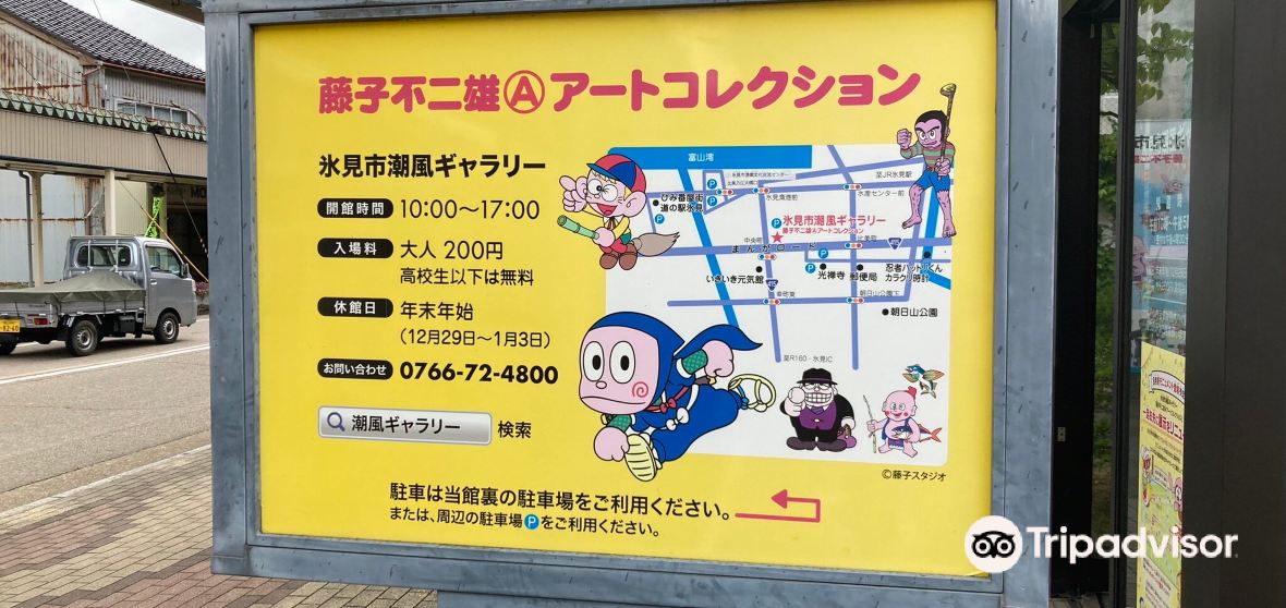 Himi Travel Guide 2024 - Things to Do, What To Eat & Tips | Trip.com