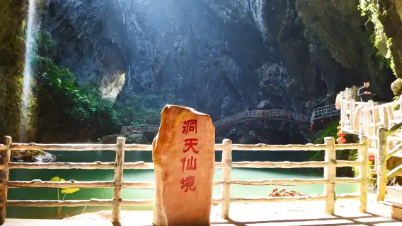 ทัวร์ส่วนตัวหนึ่งวันในกวางโจวที่หุบเขา Gulong และสวนสนุกถ้ำ | Trip.com