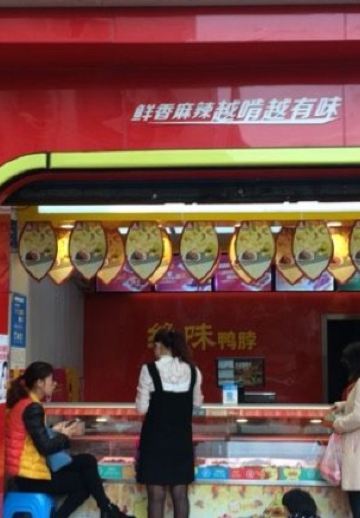 JUE WEI YA BO YUN YANG YI DIAN (, Yunyang County) - Restaurant Reviews ...