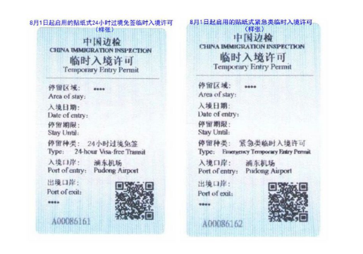 2020 Guide to Shanghai Pudong Airport: Transit Visa & PVG Airport ...