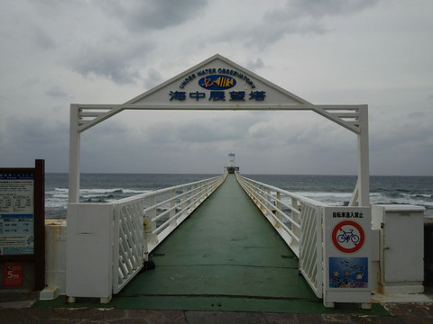 รีวิวที่เที่ยวนาโงะ - Busena Marine Park Underwater Observatory ...