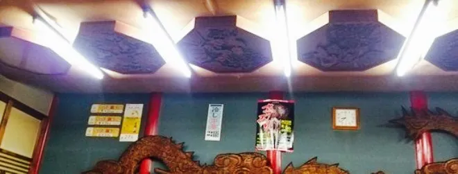 Chinese Restaurant Naruki restaurants, addresses, phone numbers, photos, real user reviews, 86 ...