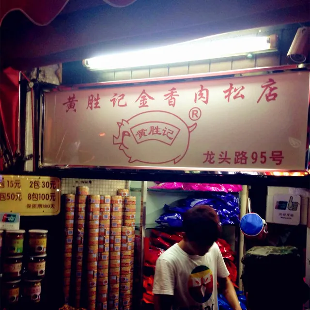 Gourmet Introduction to Longtou Road. Not One of Them Can be Missed ...