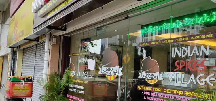 Indian Spices Village餐廳、地址、電話、相片、用戶真實評價，No.204, Ground Floor, Jalan Tun ...