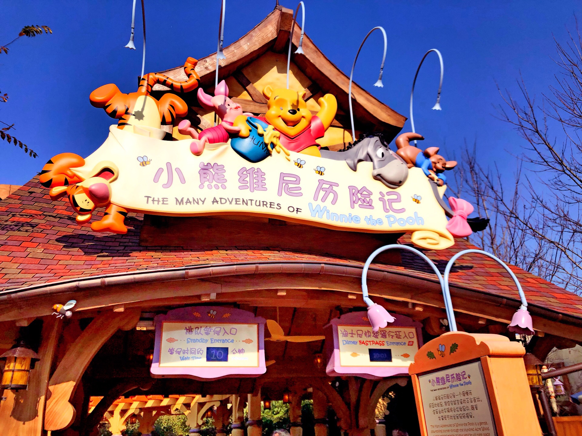 The Many Adventures Of Winnie The Pooh Ride Disneyland