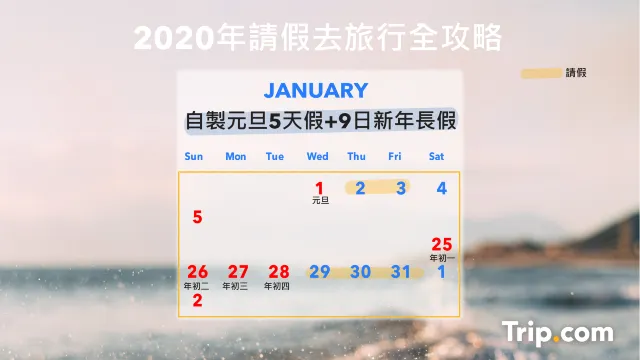 【香港假期】2023-2024香港公眾假期月曆📅請假攻略，打工仔必睇！遊記攻略-Trip.com遊玩攻略