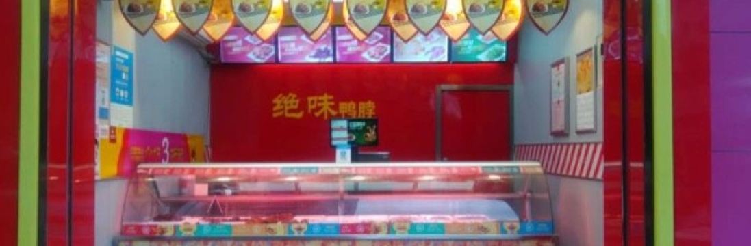 JUE WEI YA BO YUN YANG YI DIAN (, Yunyang County) - Restaurant Reviews ...