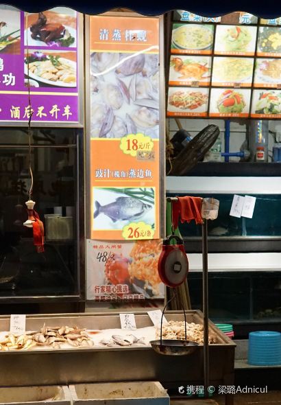 XIN XIANG LE SEAFOOD (Lovers Road / seaside swimming pool / Zhuhai ...