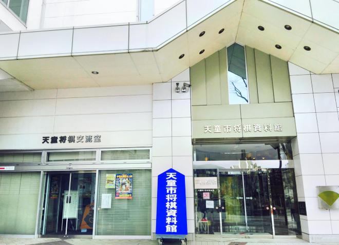 Tendo City Shogi Museum Tickets [2026] - Promos, Prices, Reviews ...