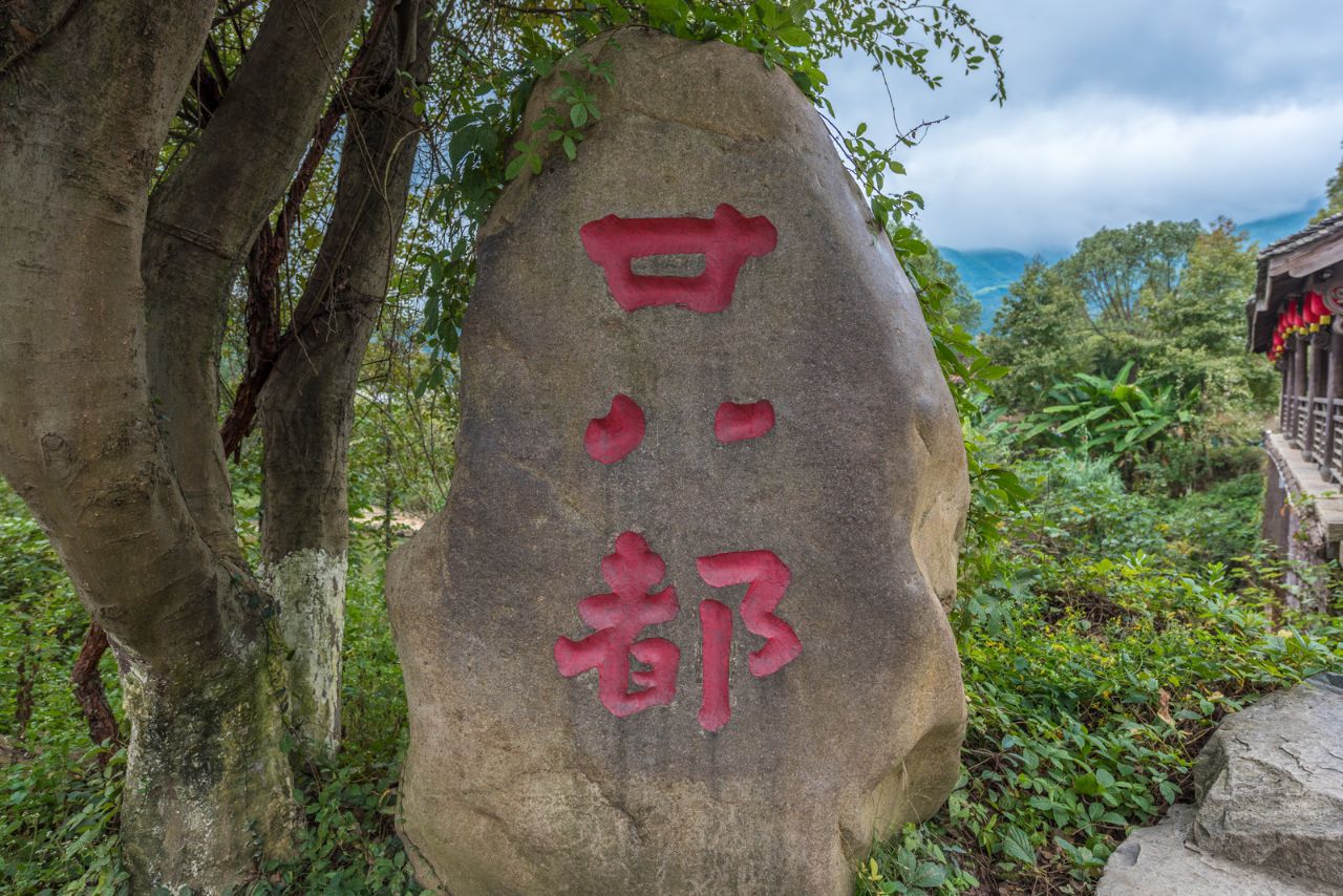 Jiangshan Travel Guide 2023 - Things to Do, What To Eat & Tips | Trip.com