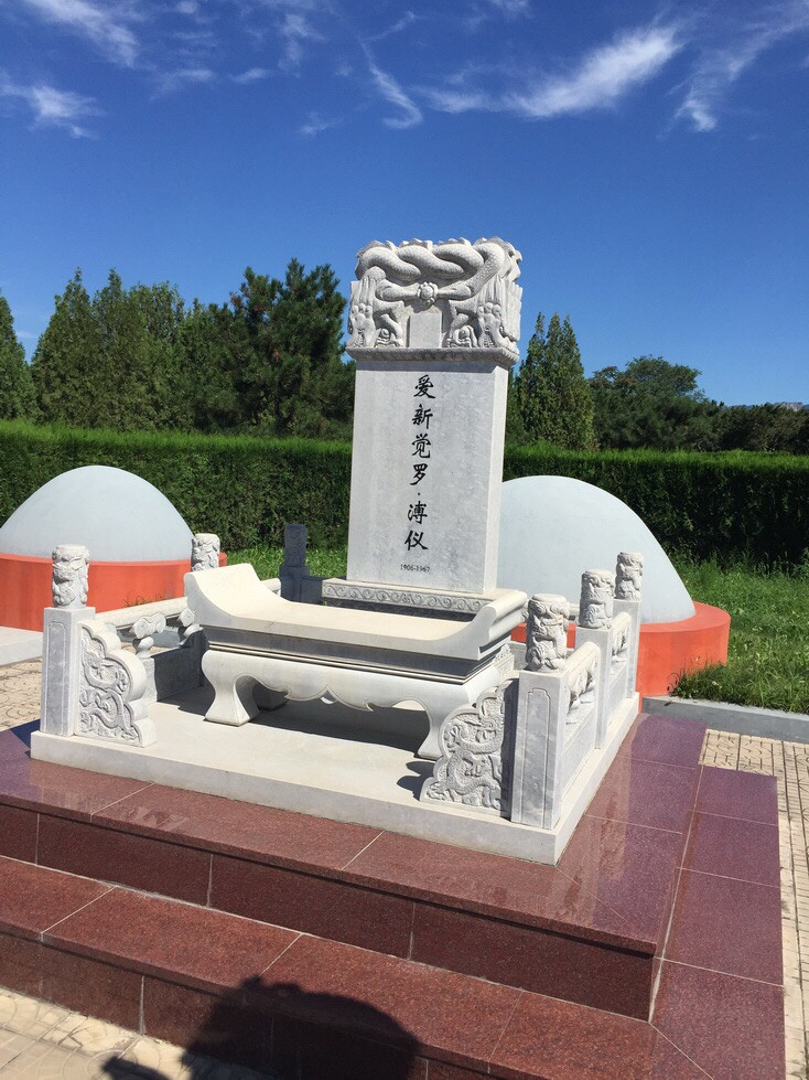 Puyi Tomb