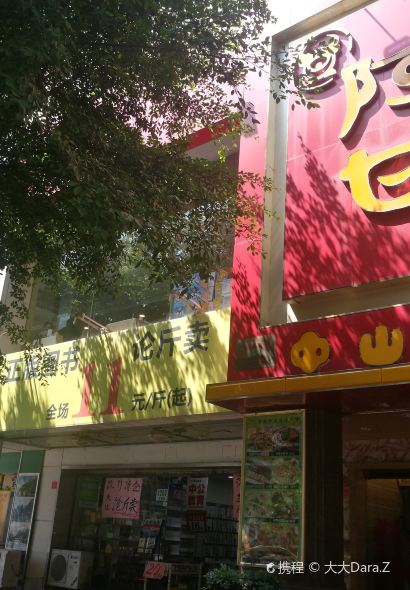 AGAN RESTAURANT (, Guilin) - Restaurant Reviews, Menu & Contact | Trip.com
