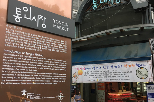 Tongin Market is one of the mo | Trip.com Seoul