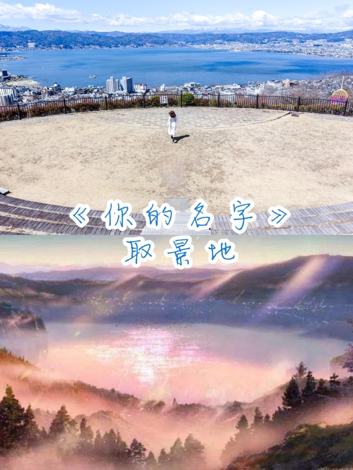 Suwa 2023 Top Things to Do - Suwa Travel Guides - Top Recommended Suwa ...