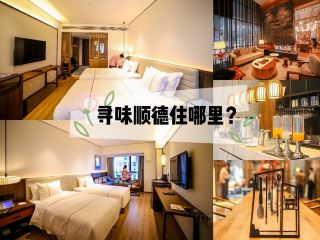 Shunde District 2023 Top Things to Do - Shunde District Travel Guides ...