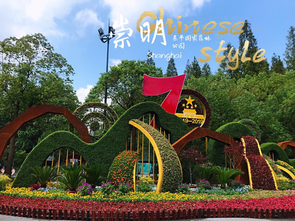 Chongming District 2023 Top Things to Do - Chongming District Travel ...