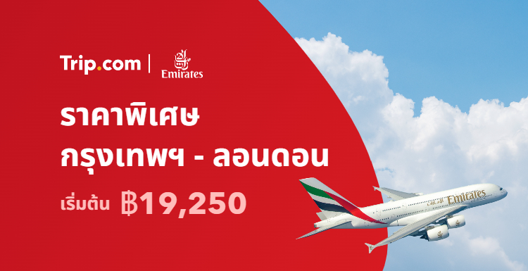 Emirates Exclusive Deals