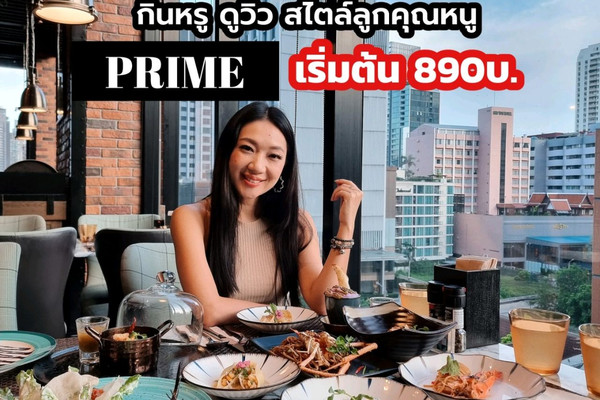 บุฟเฟ่ต์ All You Can Eat By Chef Mee ที่ PRIME | Trip.com กรุงเทพฯ