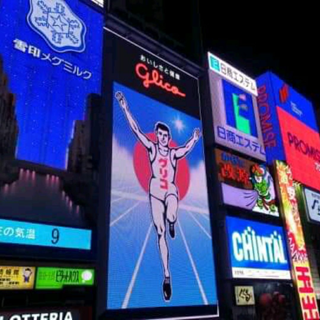 Glico Man
