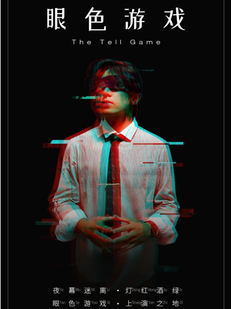 石南楠專場《眼色遊戲》實景魔術沙龍|展覽休閒 | 歲月咖啡館: 日期及行程 | Trip.com