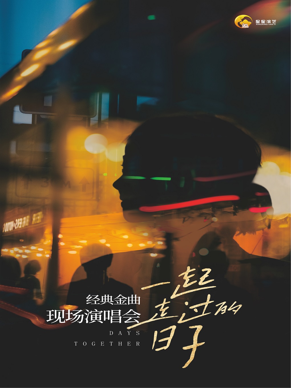 經典金曲演唱會《一起走過的日子》情人節專場濟南站｜演唱會 | 濟南珍珠泉人民會堂: 日期及行程 | Trip.com