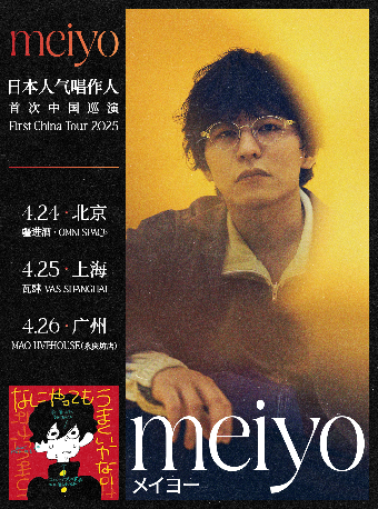 日本人氣唱作人meiyo巡演廣州站｜演唱會 | MAO Livehouse廣州(永慶坊店): Tickets, Dates ...