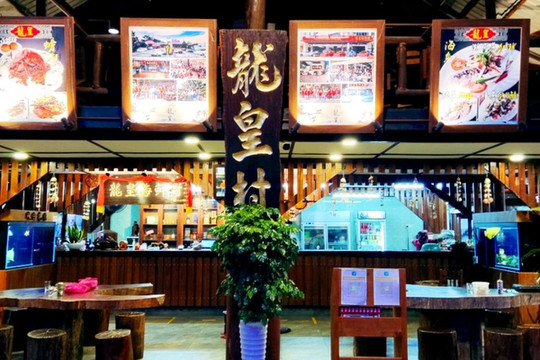 Super Lobster Village Restaurant | Trip.com Pantai Timur