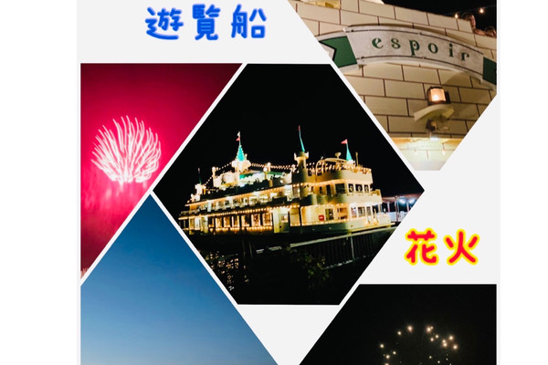 北海道 洞爺湖 遊覧船 花火 Hokkaido Lake Toya sightseeing ship fireworks | Trip.com ...
