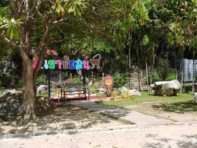 Khao Chaison Hot Spring | Trip.com Khuha Sawan