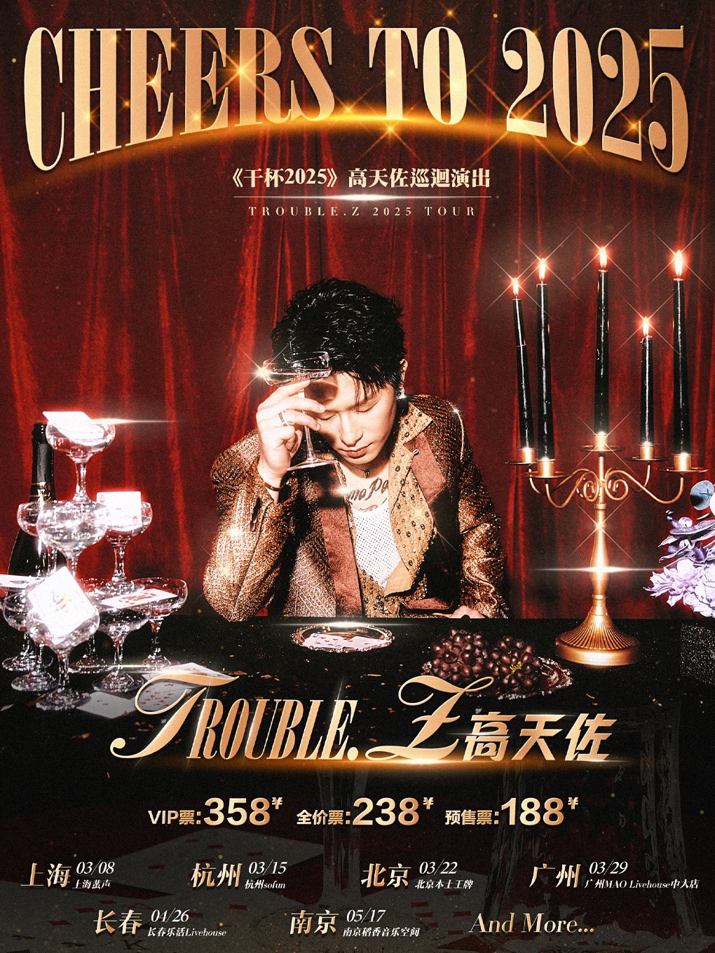 《乾杯2025》高天佐巡迴演出｜演唱會 | SoFun Live 杭州的日期及行程 | Trip.com