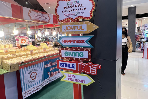 Magical Celebration Carnival Dream | Trip.com ตำบล ดอนหัวฬอ