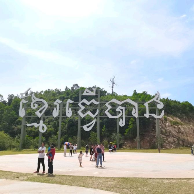 Statue of Preah Thong Neang Neak | Trip.com Sihanoukville Travelogues