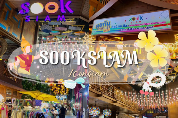 SOOKSIAM at ICONSIAM | Trip.com กรุงเทพฯ