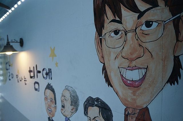 강남 포차 맛집. 달밤포차 | 트립닷컴 서초구