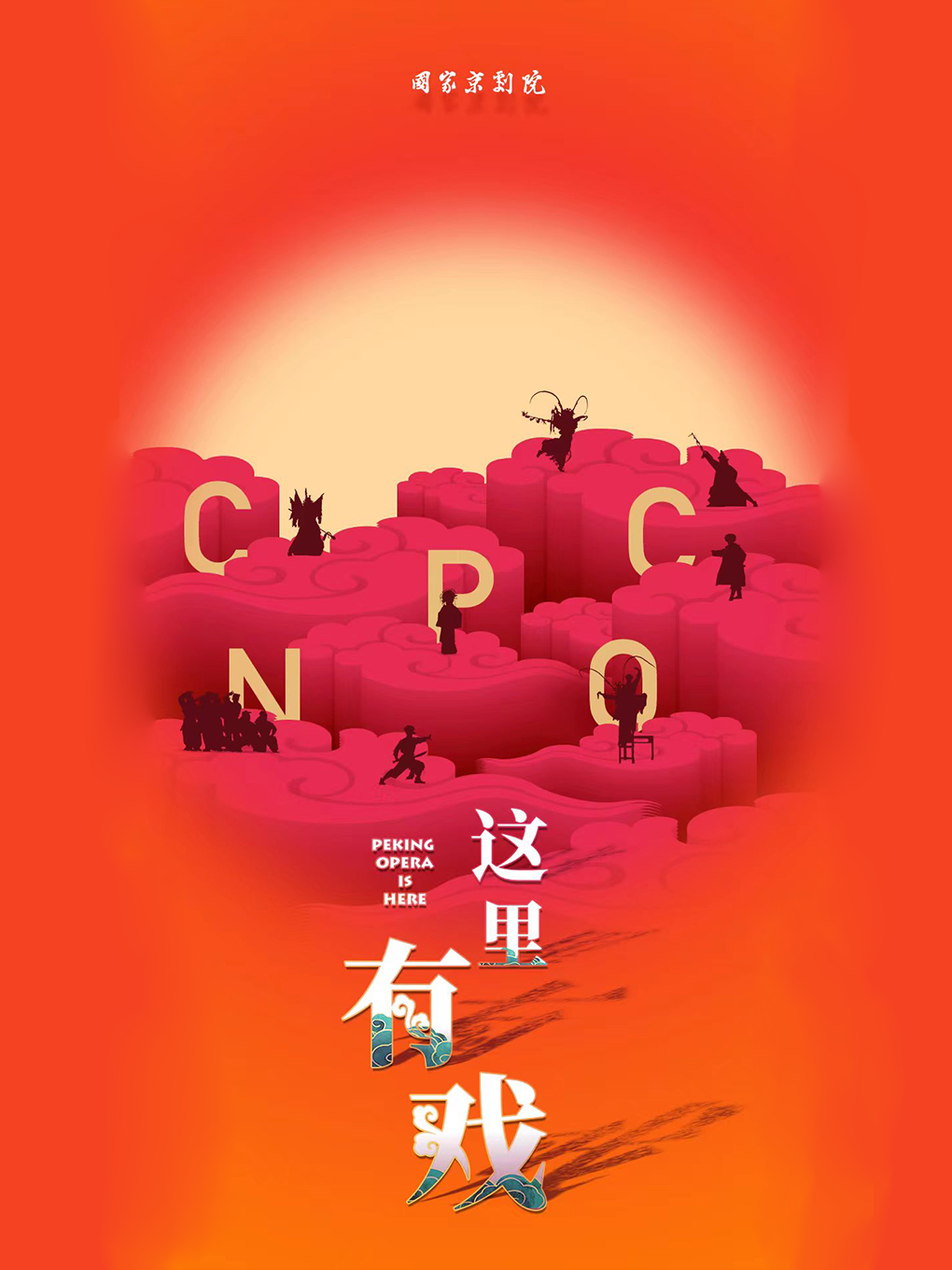 國家京劇院“這裏有戲”京劇摺子戲《烏盆記》《夜奔》《霸王別姬》｜曲苑雜壇 | 北京人民劇場: 日期及行程 | Trip.com