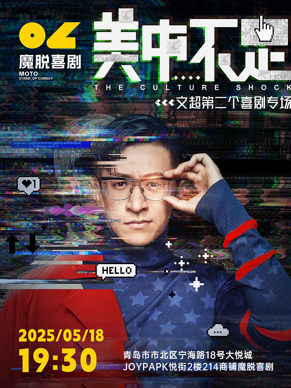 《美中不足》文超個人單口喜劇專場【魔脱喜劇】台東爆笑脱口秀丨約會解壓喜劇大會｜曲苑雜壇 | 魔脱喜劇台東店-星光匯劇場的日期及行程 ...