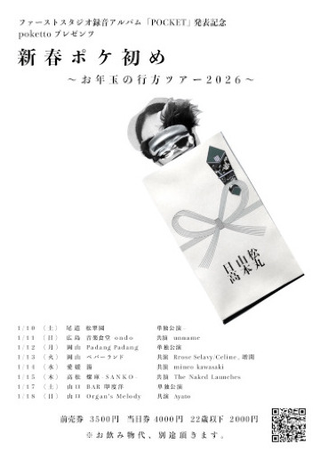 広島コンサートの最新開催日程、チケット料金（1月更新） | Trip.com