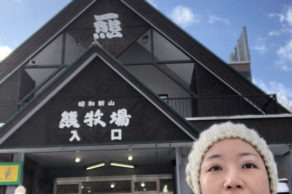 Showa Shinzhan Bear ranch is a | Trip.com Toyako