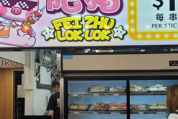 Fei Zhu loklok | Trip.com สิงคโปร์