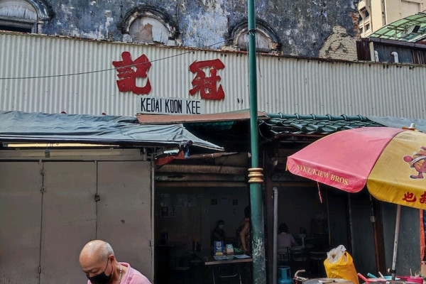 And Yooi Kee Chee Cheong Fun & Porridge | Trip.com Kuala Lumpur