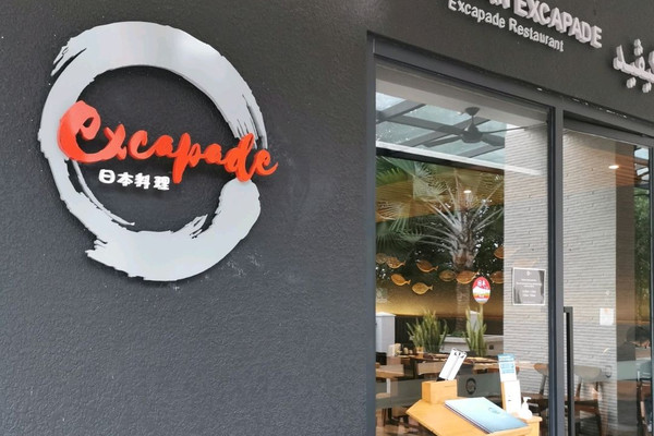 Excapade Sushi, OneRiverside Brunei | Trip.com Bandar Seri Begawan