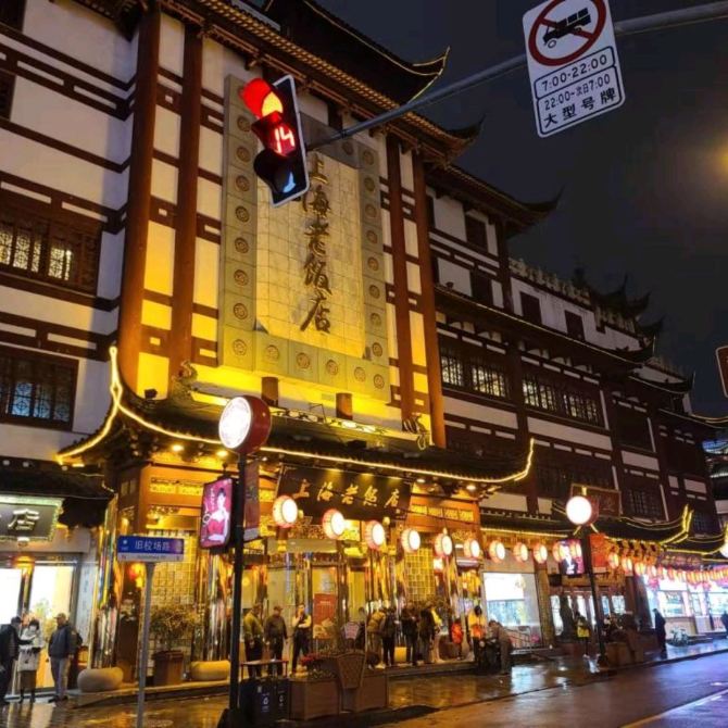 Shanghai Must See | Trip.com Shanghai Travelogues