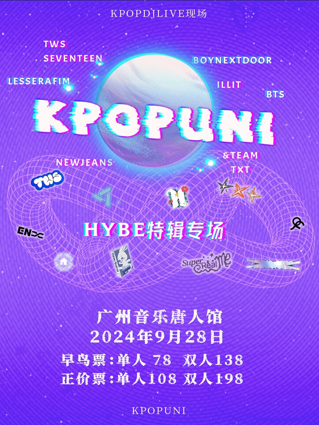 【Kpop超級大派對】KPOPUNI-[HYBE特輯]蹦迪/隨舞/DJ-廣州站｜演唱會 | 音樂唐人館的日期及行程 | Trip.com