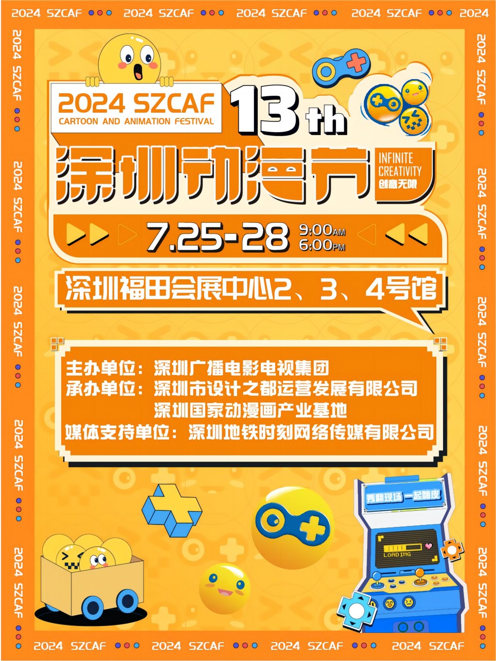 第十三屆深圳動漫節｜展覽休閒 | 深圳會展中心3-4號館: 日期及行程 | Trip.com