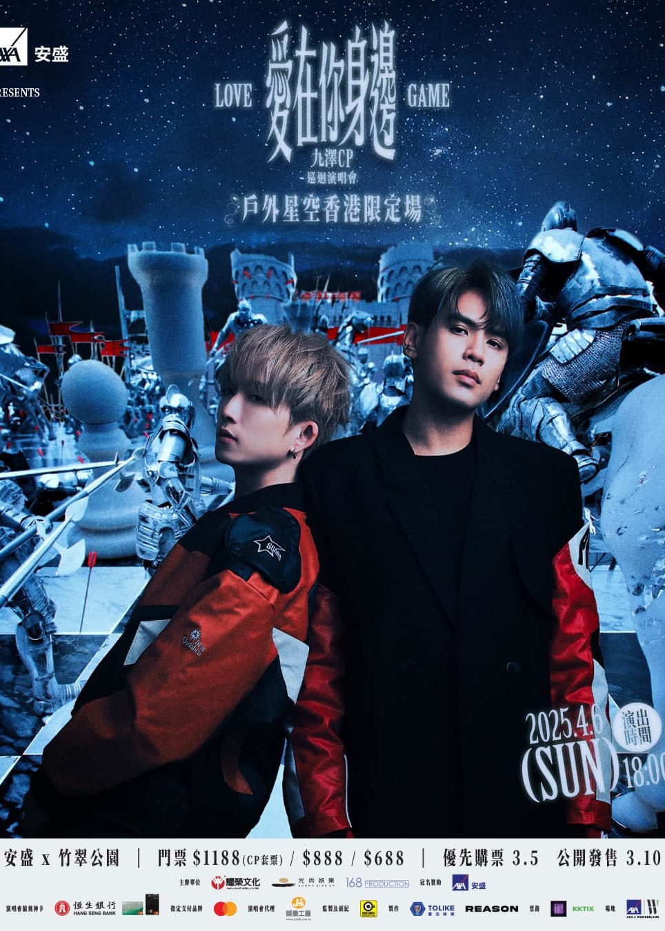 九澤CP香港演唱會2025 | 西九文化區 安盛x竹翠公園: 日期及行程 | Trip.com