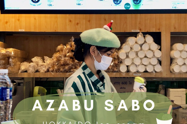 AZABU SABO @ Iconsiam | Trip.com กรุงเทพฯ