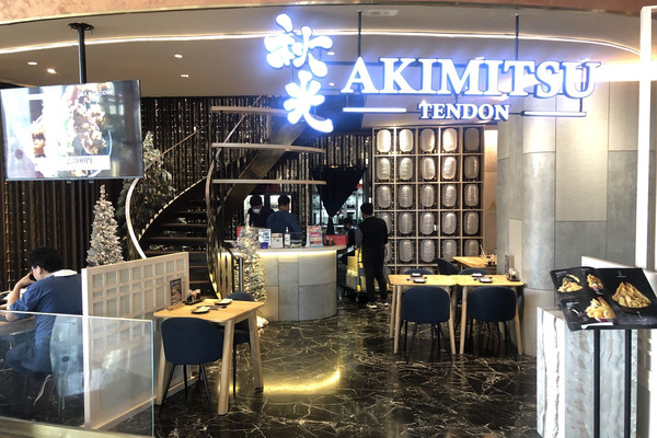 รีวิว Akimitsu Tendon ICONSIAM | Trip.com กรุงเทพฯ